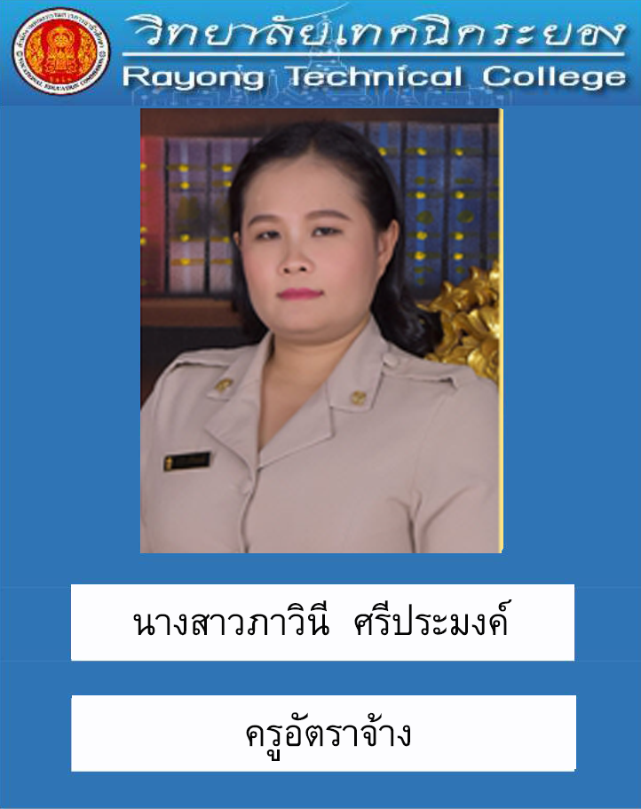 Rayong Technical College