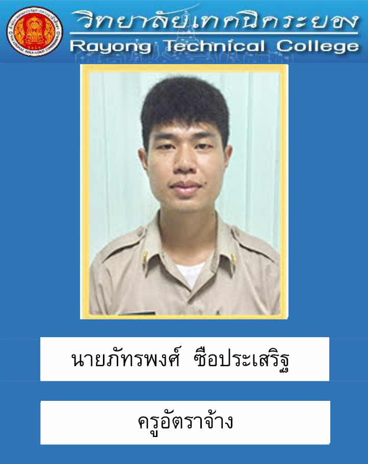 Rayong Technical College